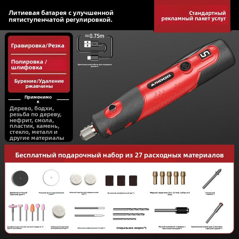 Немецкая компактная ручная электрическая шлифовальная машинка, многофункциональная для резьбы по нефриту и дереву, гравировки, полировки и сверления, мини-электроинструмент.