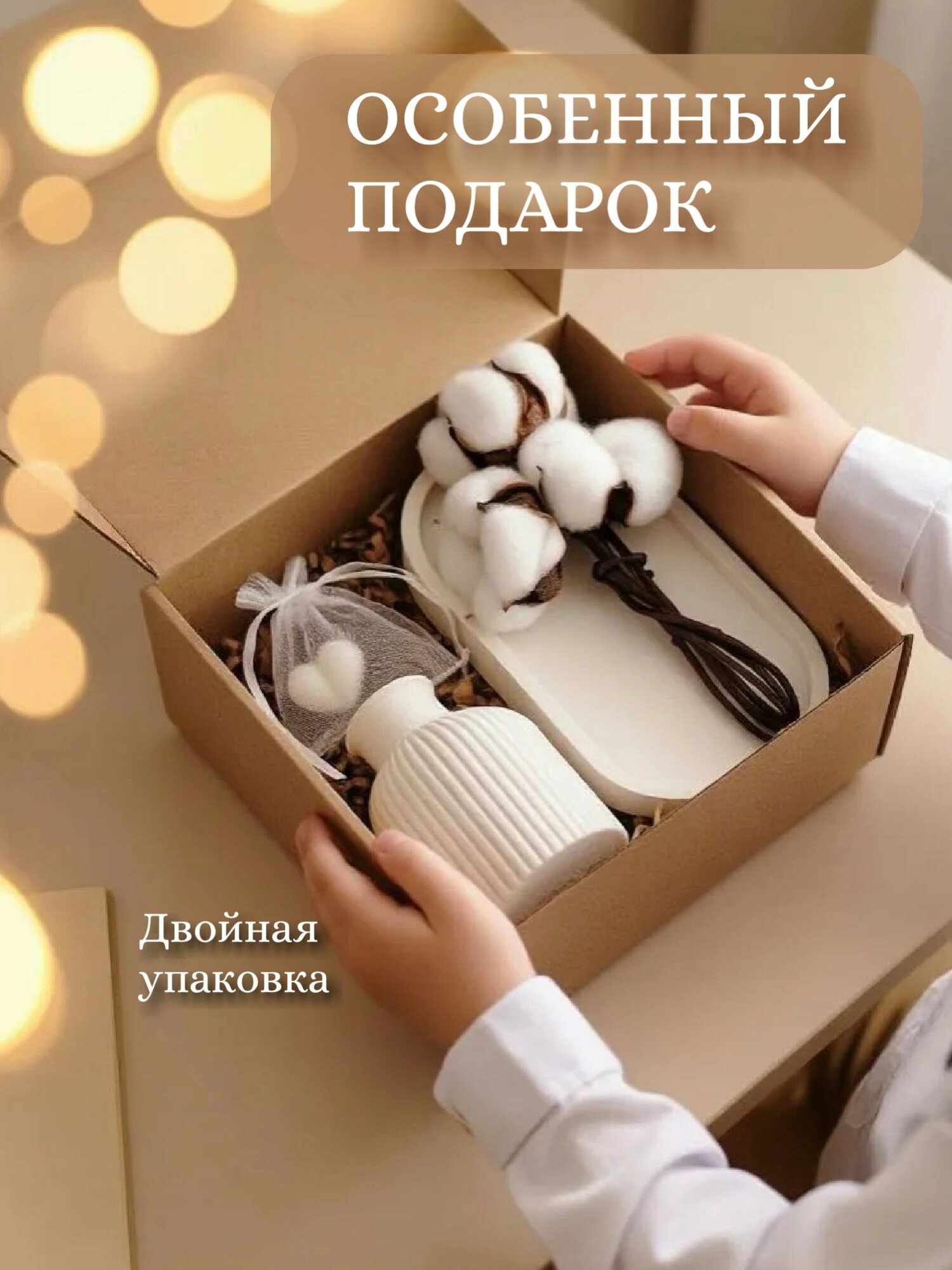 Подарочный набор из гипса с вазой и хлопком Нежность, подарок учителю на 1 сентября и воспитателю, презент классному руководителю, готовый бокс женщине маме подруге на день рождения