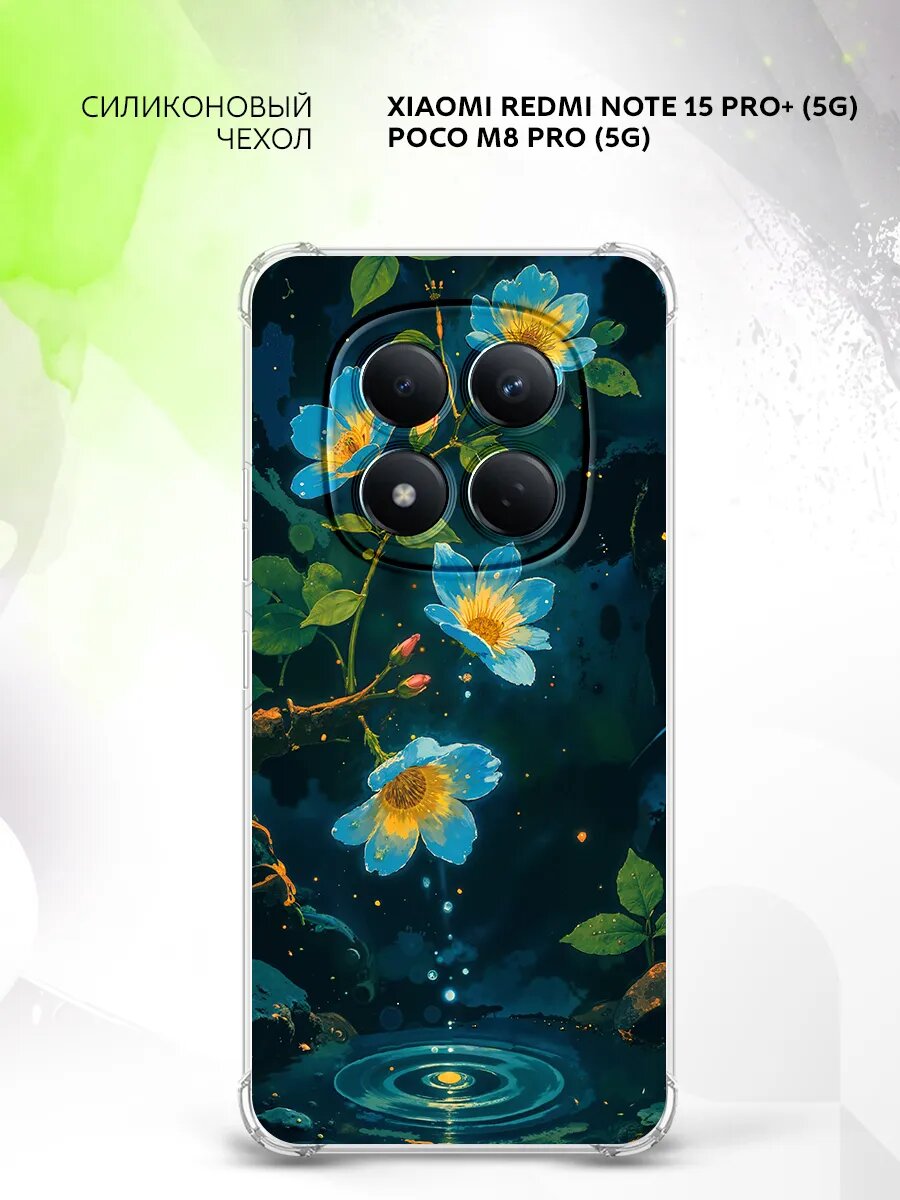 Чехол на Xiaomi Redmi Note 15 Pro Plus (5G)/Poco M8 Pro (5G), Сяоми Редми Нот 15 Про+ (5Г)/ Поко М8 Про (5Г) накладка, противоударный, с принтом синие цветы