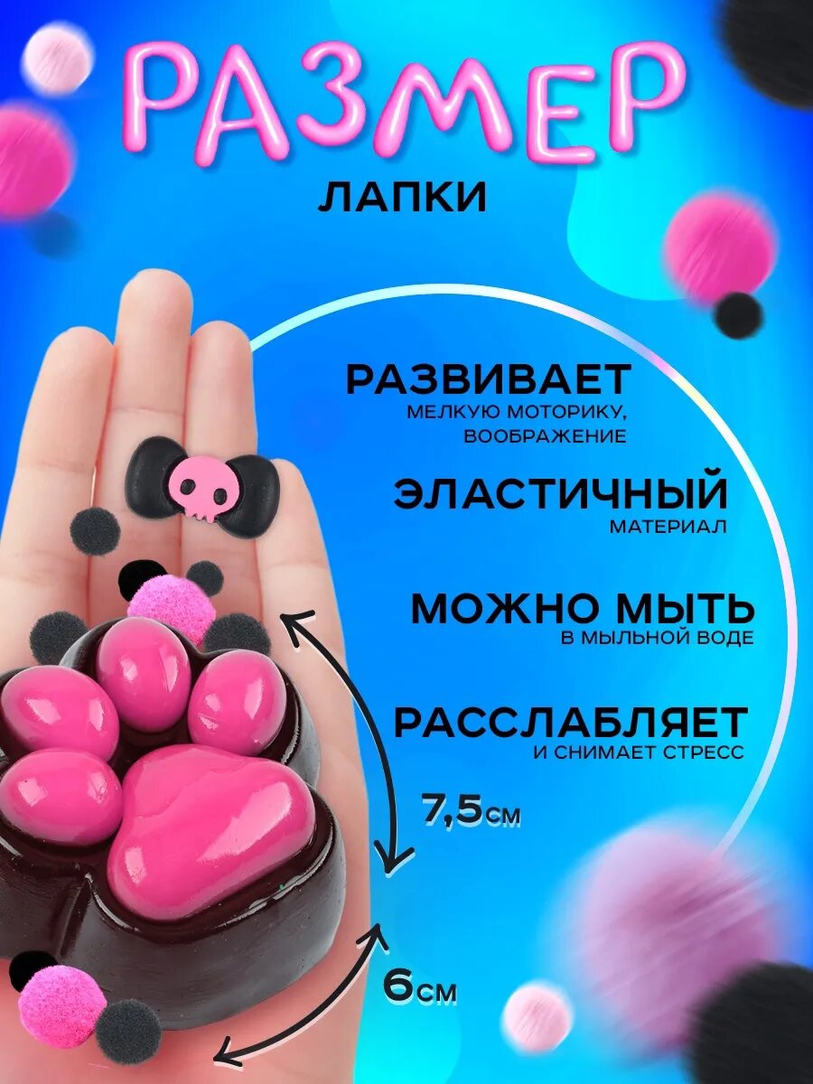 Сквиш Лапка — фото 1