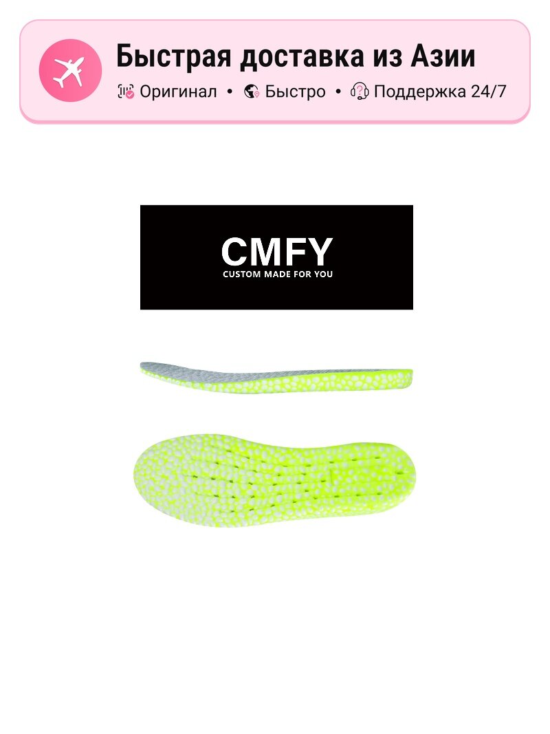 Стельки унисекс CMFY, multicolor, 37-38 EU, 3.5CM толщиной