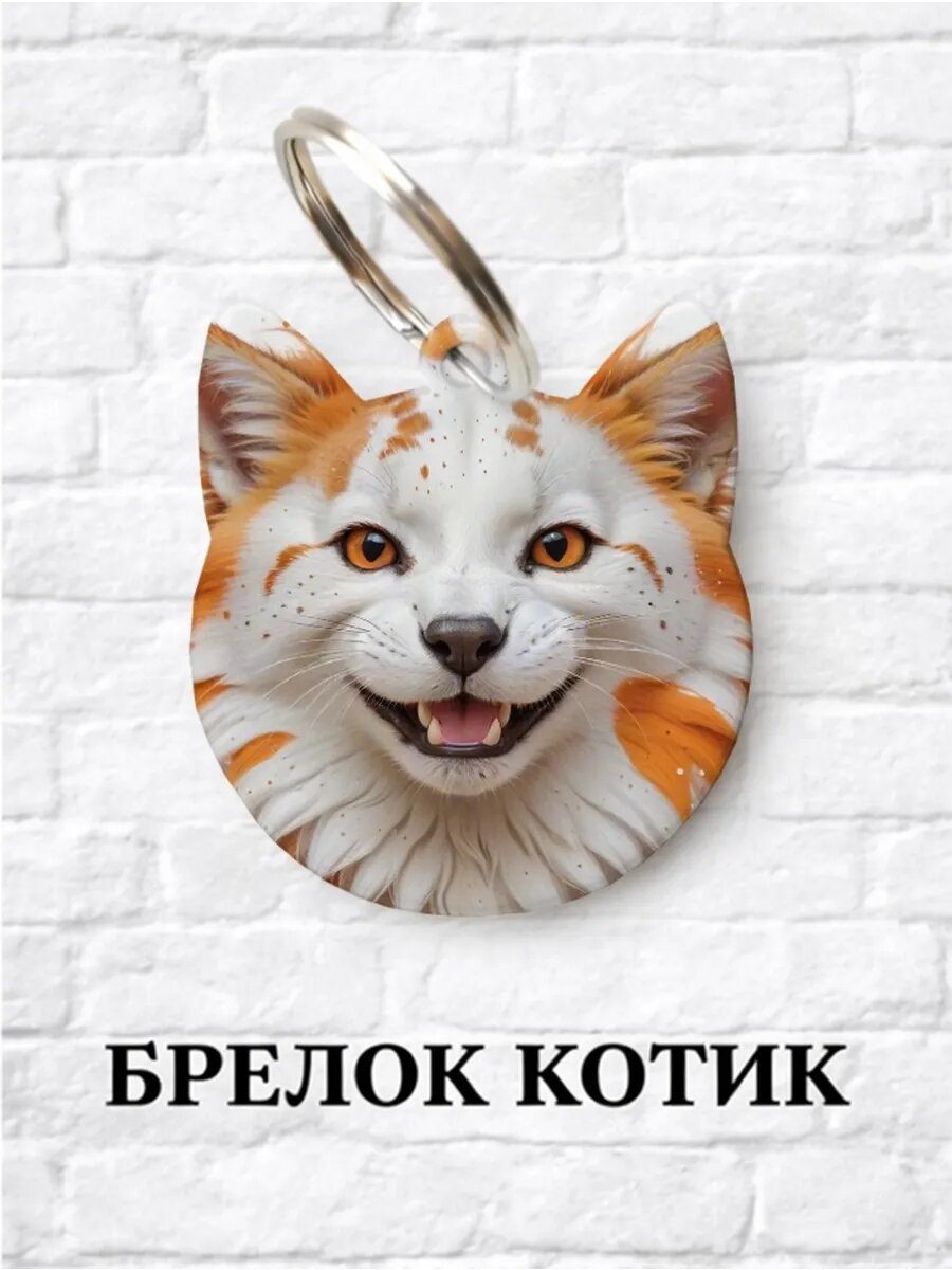 Брелок ZHENYA CLOUD