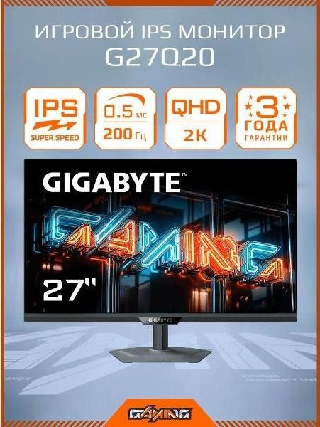 Монитор GIGABYTE G27Q20