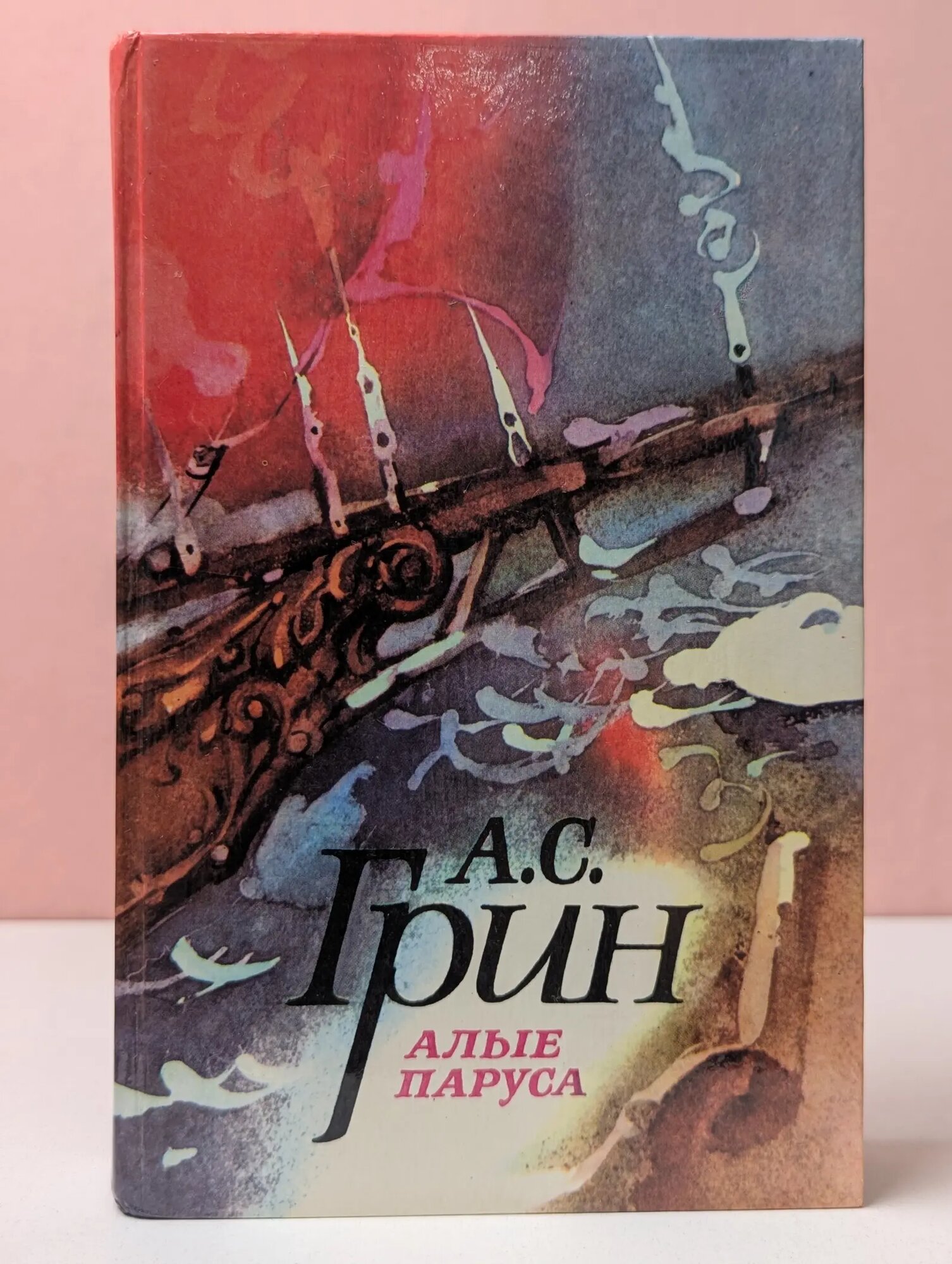 Алые паруса. Избранное Грин Александр Степанович 1985