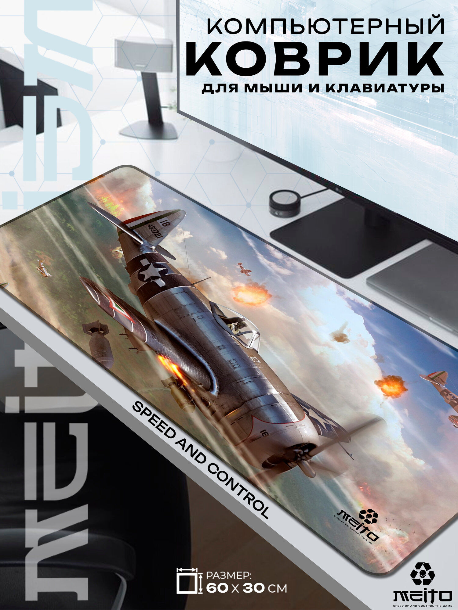 Большой игровой коврик для мыши и клавиатуры жаккард 60x30 см Самолёт P 47 Thunderbolt