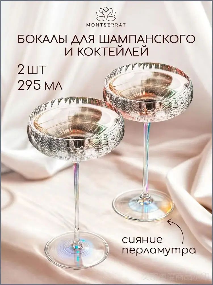 Свадебные бокалы 295 мл 2 шт