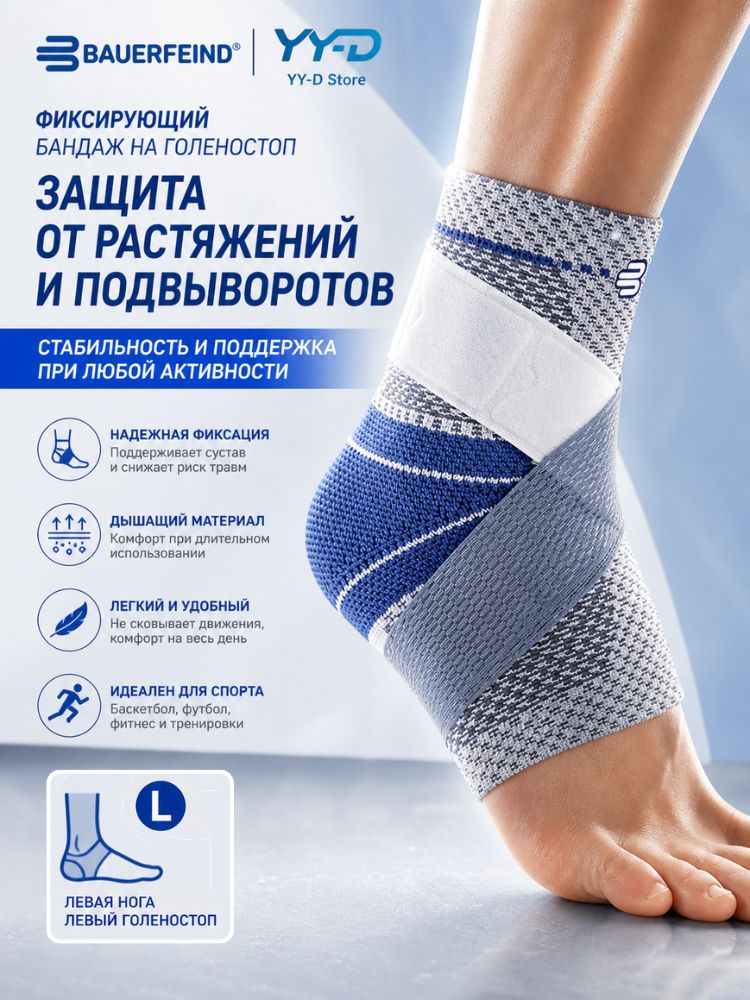 Bauerfeind Sports Защита голени, размер: L