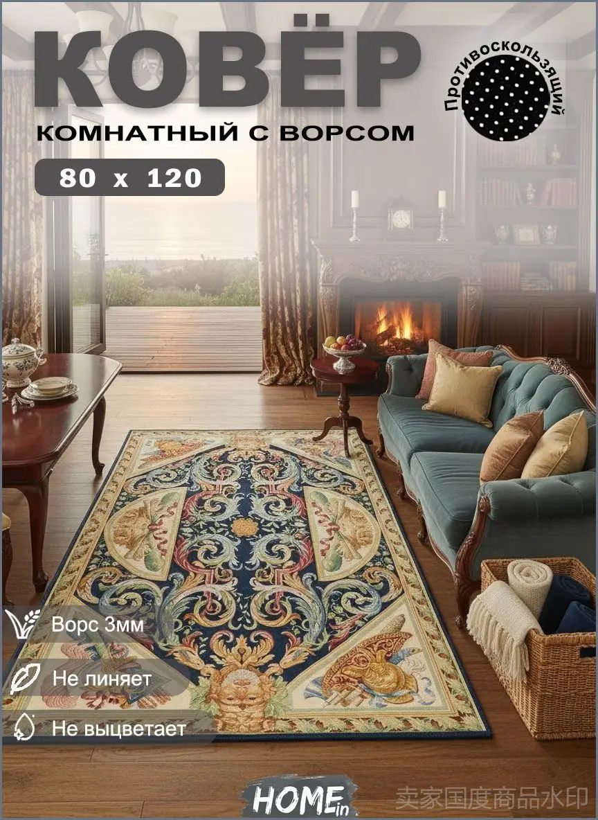 Tata Ковер безворсовый 80x120 см 3 мм восточный оранжевый, светло-синий