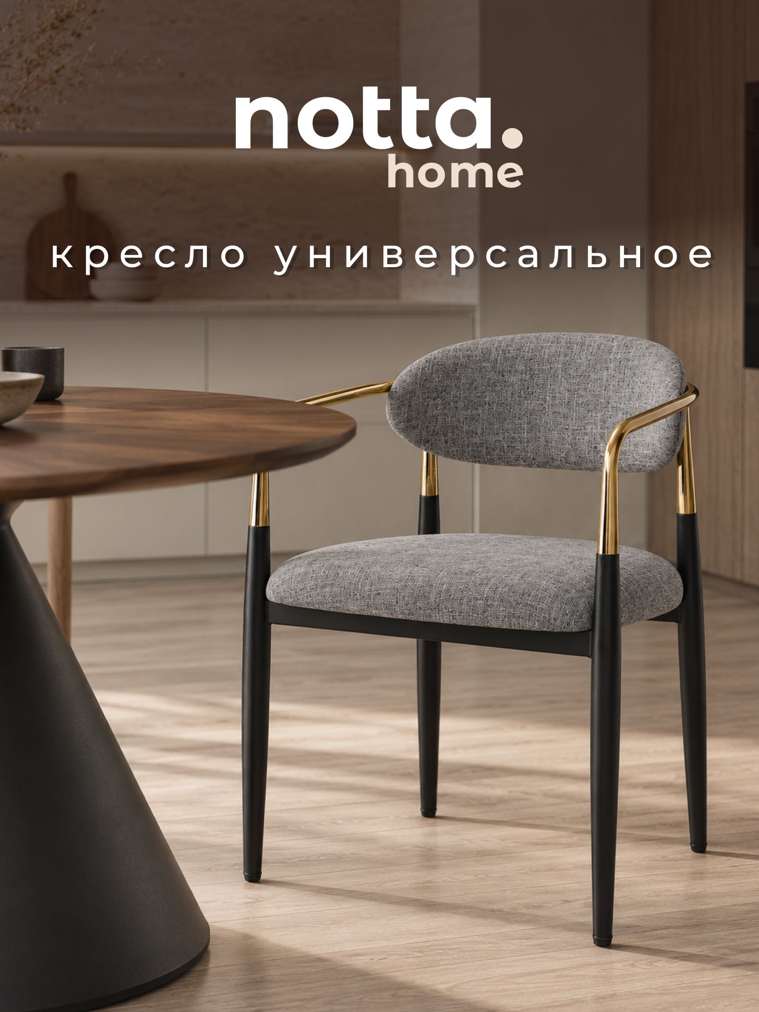 Лайфмебель Кресло gray / black / gold