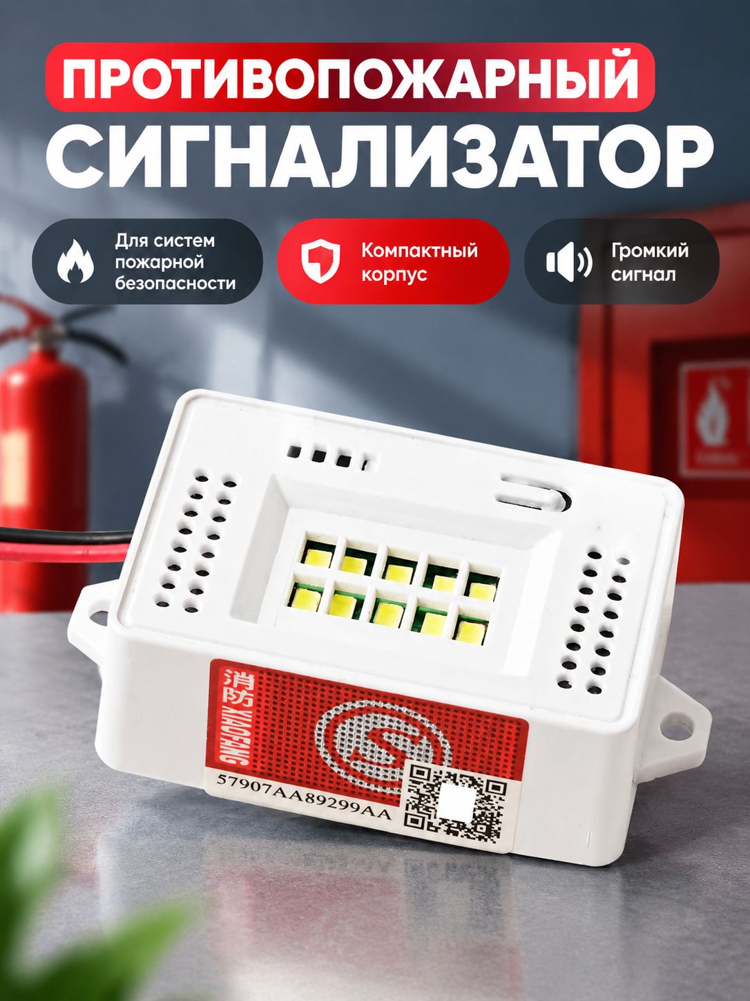 Модуль аварийного освещения светодиодный 5 Вт, 10 светодиодов, с магнитным креплением, время работы 180 минут