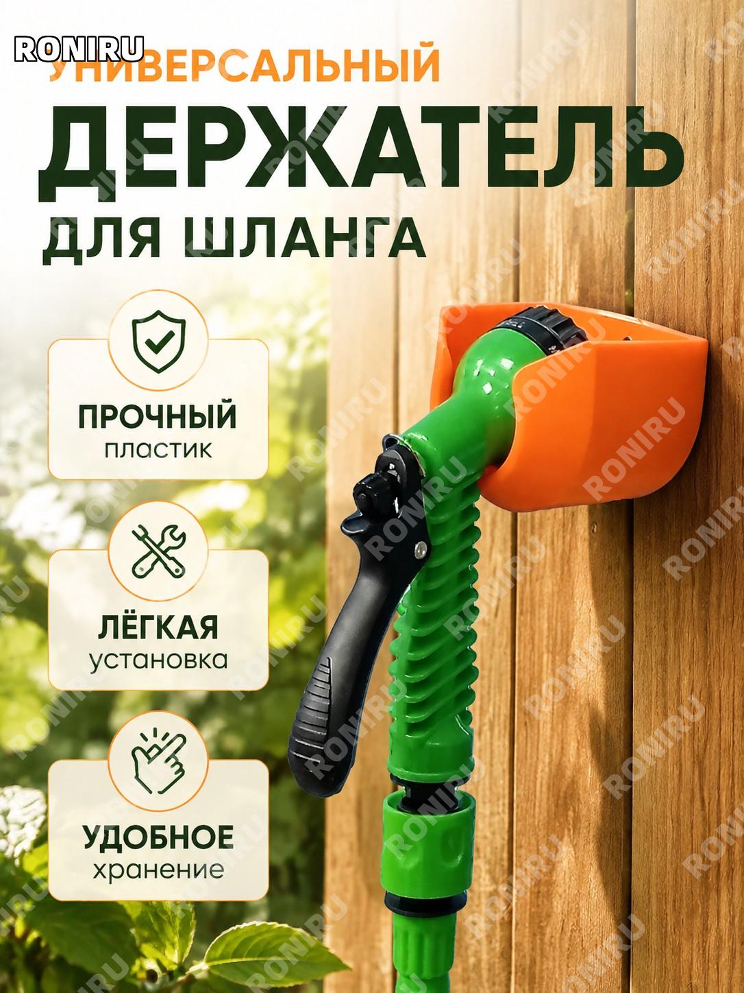 Держатель садового инструмента 1 шт, органайзер для хранения садовых принадлежностей и инвентаря для дома и участка