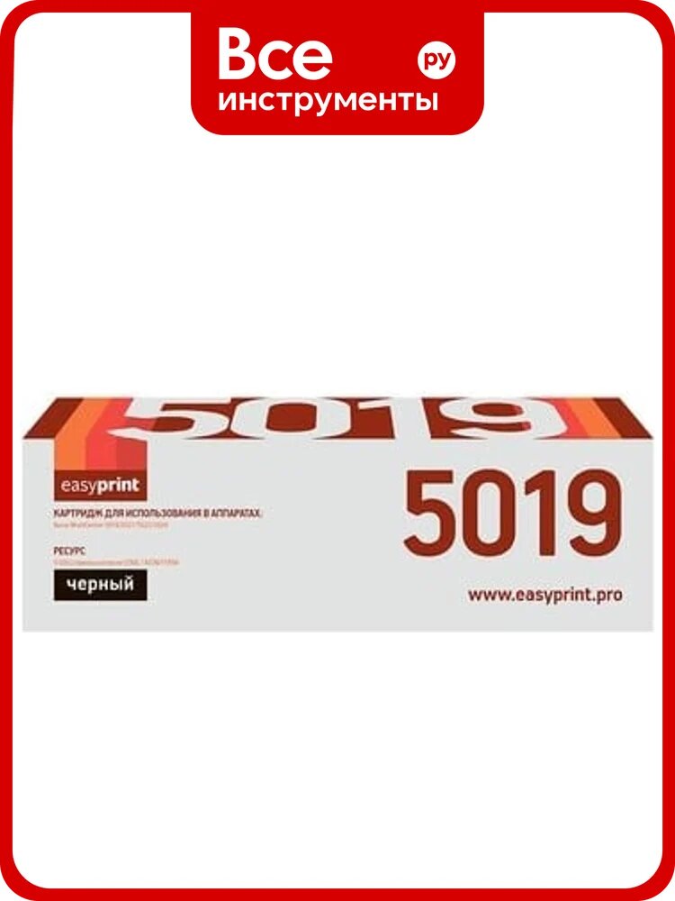Тонер-картридж EasyPrint (006R01573/5019/5021/5022/5024) для Xerox WorkCentre 5019, 5021, 5022, 5024 (9000 стр.) черный LX-5019