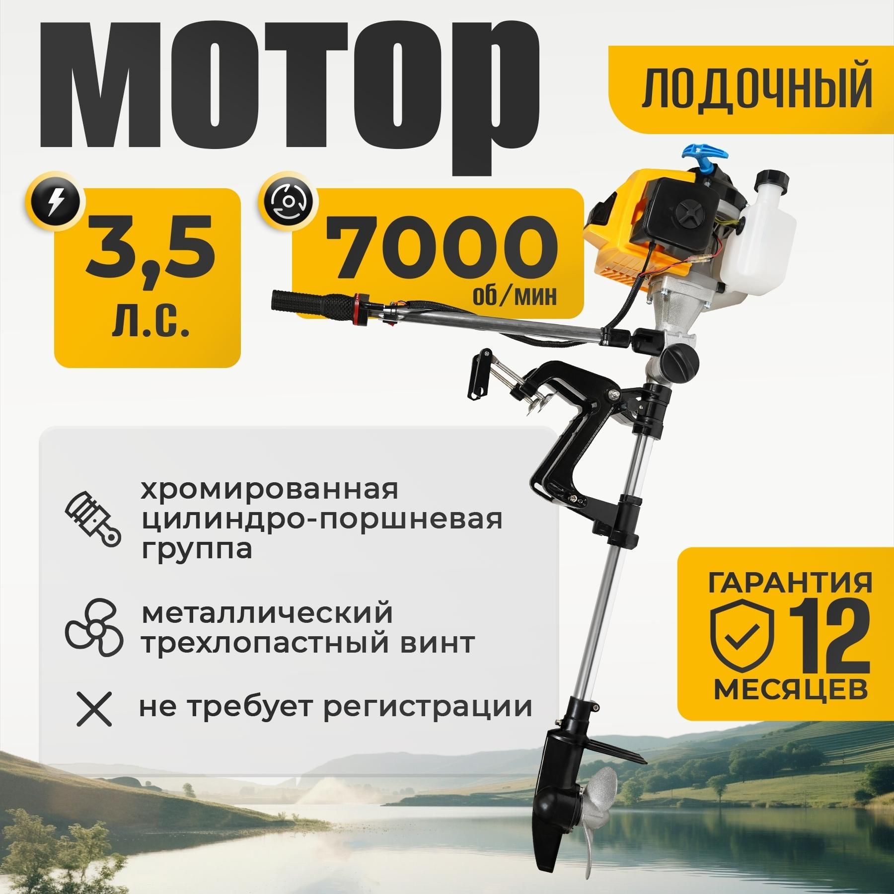 Двухтактный подвесной лодочный мотор Partner for Garden ОМ 520