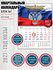 Календарь Минстрой