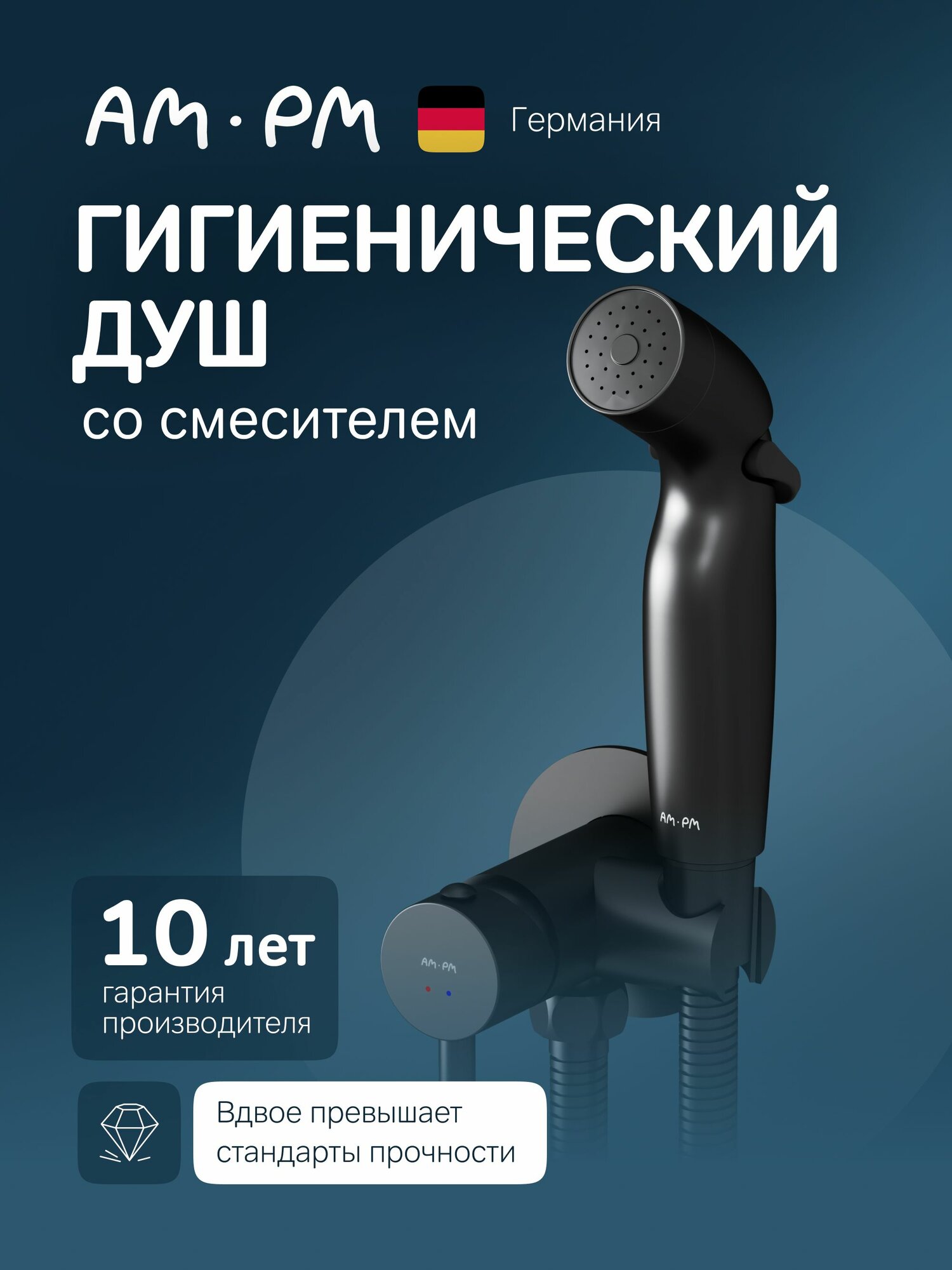 Гигиенический душ AM.PM Temp для унитаза со смесителем