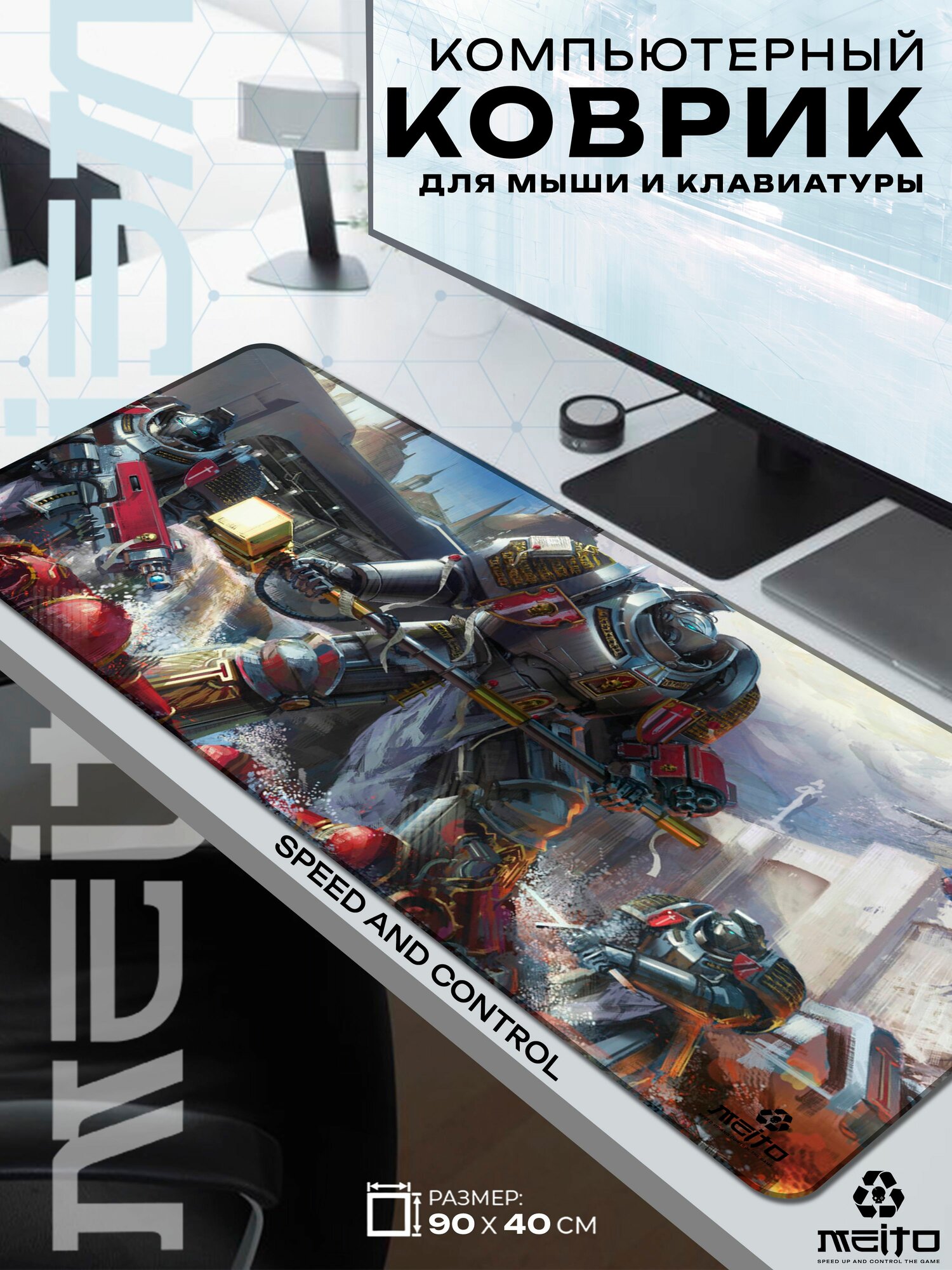Большой игровой коврик для мыши и клавиатуры жаккард 90x40 см Warhammer Вархаммер 40000 Серые Рыцари