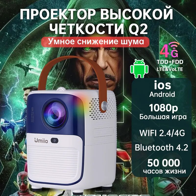 Проектор, 1LCD, черный, бронза