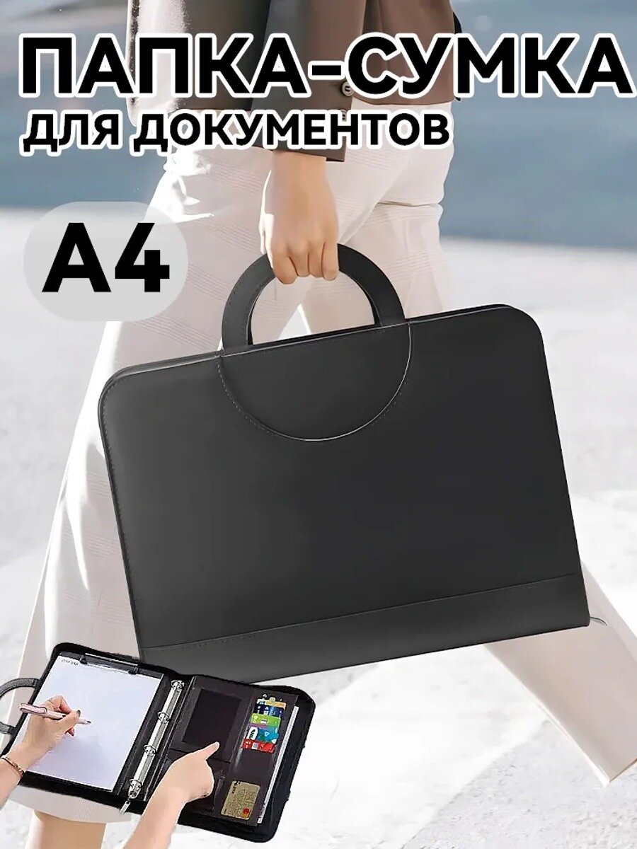 Документница