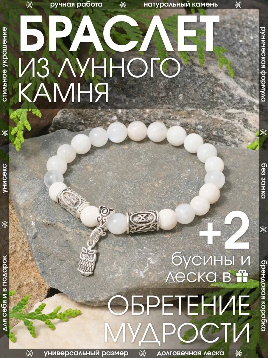 Браслет