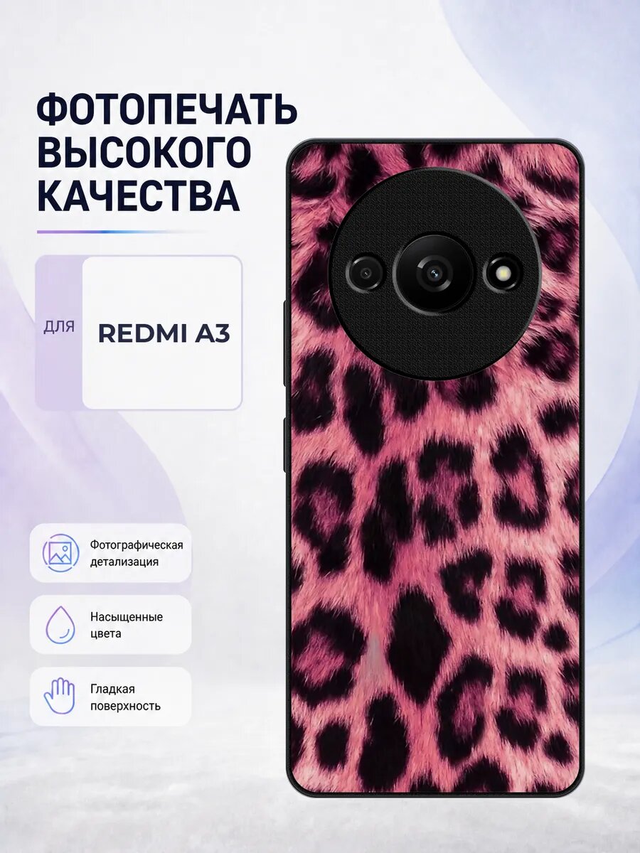 Чехол для Redmi A3 с принтом розовый леопард анималистичный