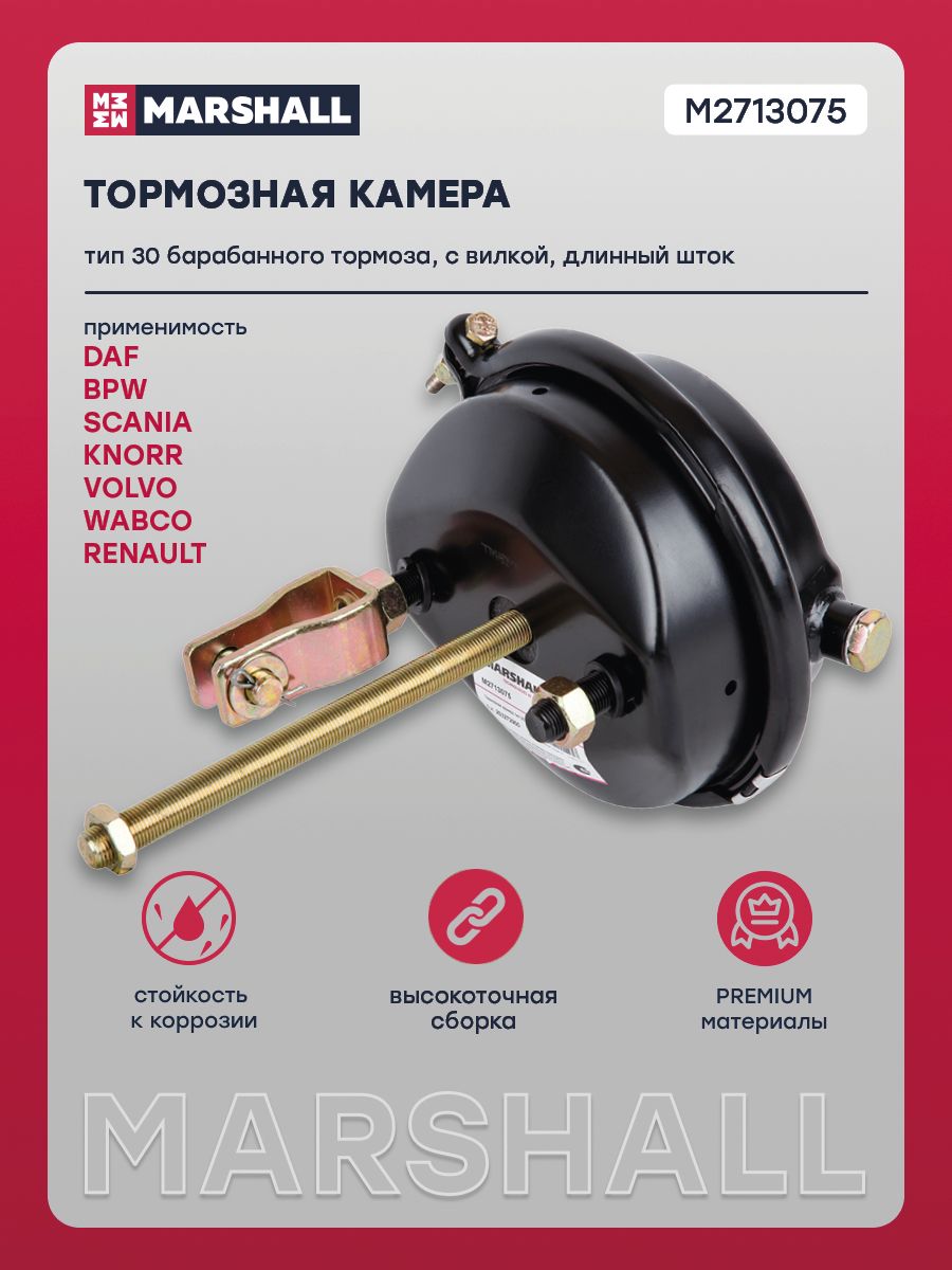 Тормозная камера