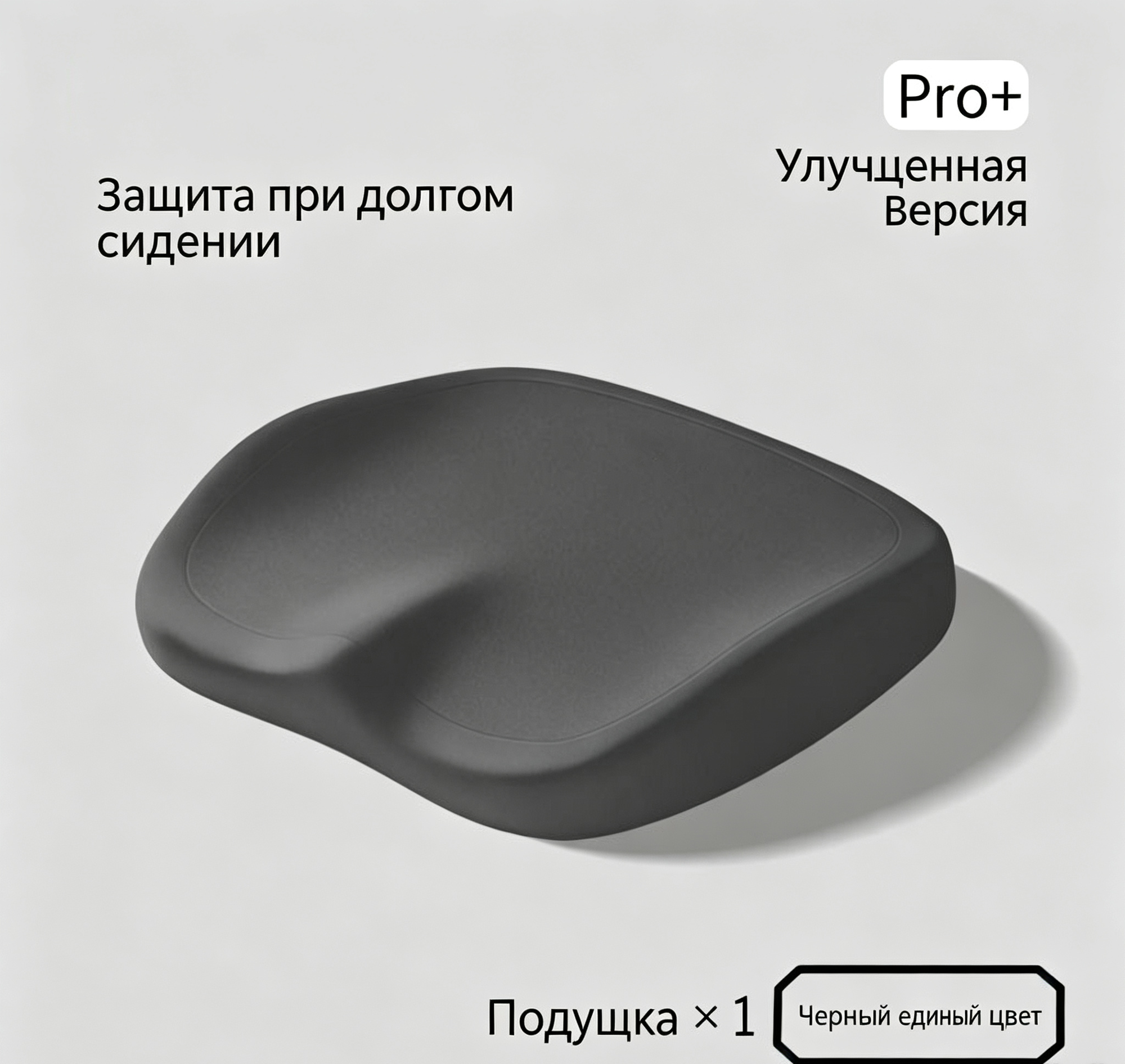 Утолщенная пена с эффектом памяти для красивых ягодиц, дышащая подушка four seasons 37* 40*5 см
