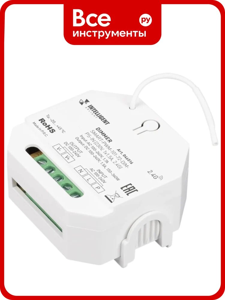 Диммер INTELLIGENT ARLIGHT SMART-PWM-101-72-DIM-PS-IN IARL, IP20 Пластик, 5 ле 1шт 046516
