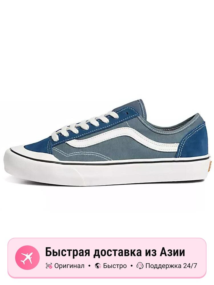 Кроссовки VANS VR3 SF