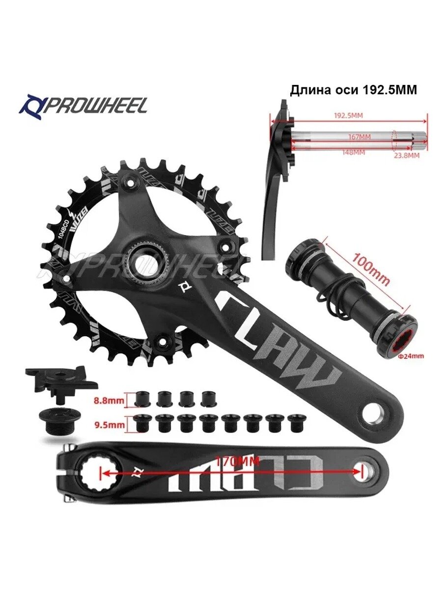 Шатунная система для снегохода Prowheel, алюминиевый сплав, длина оси 176/192 мм, 4 лапки, 64/104 BCD
