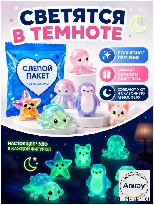 Интерактивная игрушка — фото 1
