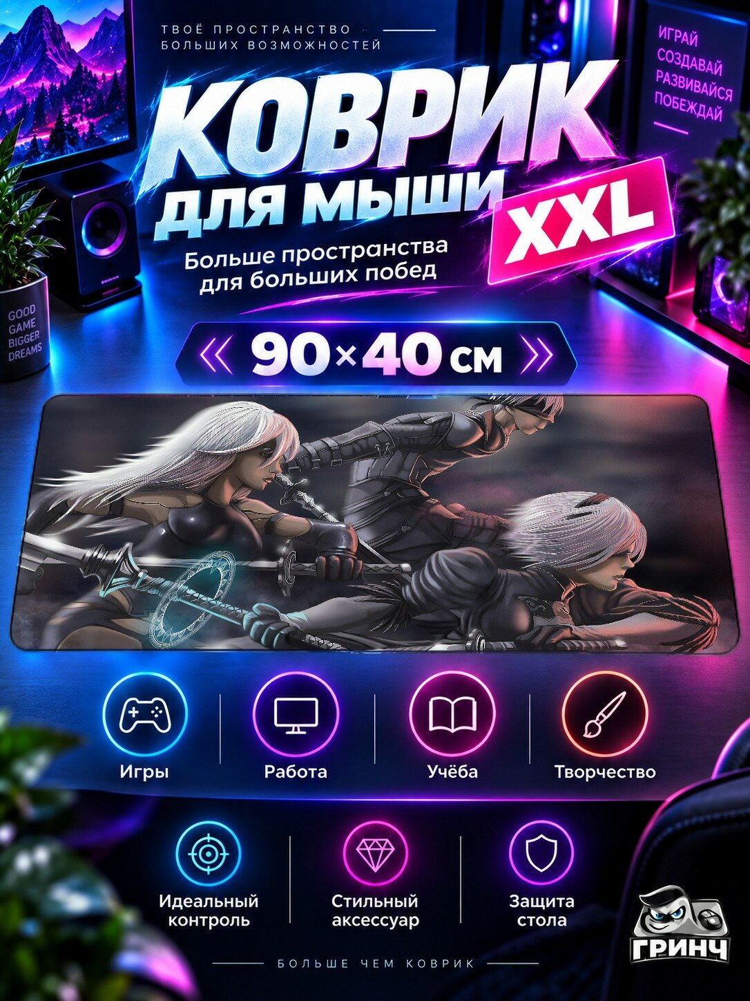 Игровой коврик для мыши 90х40 см — Nier Automata / Нир Автомата — NieR Automata Team