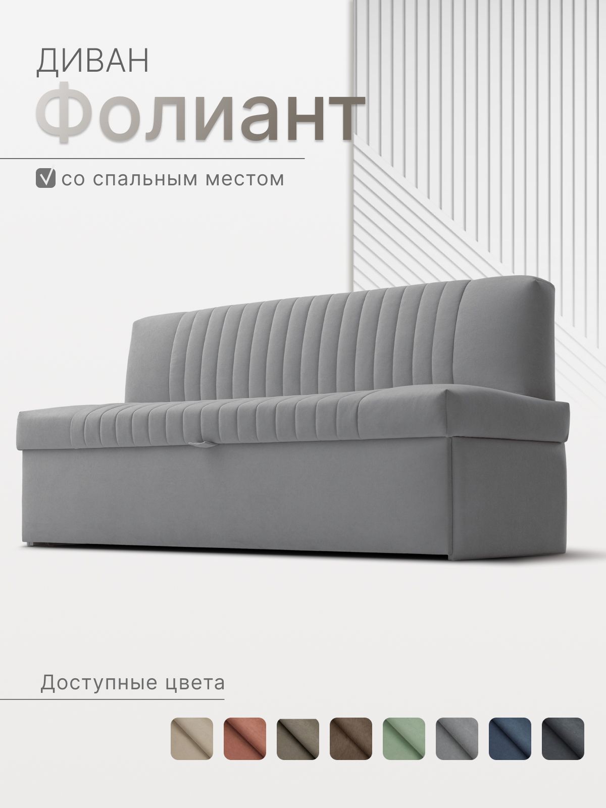 Кухонный раскладной диван Фолиант 183х67х84,5 см. Коннект 82, прямой раскладной диван со спальным местом. Цвет: серый, для дома и офиса