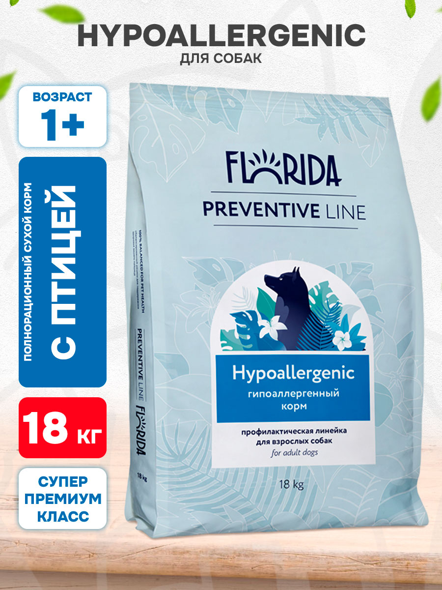 Корм сухой Florida Preventive Line Hypoallergenic гипоаллергенный для взрослых собак всех пород, 18 кг