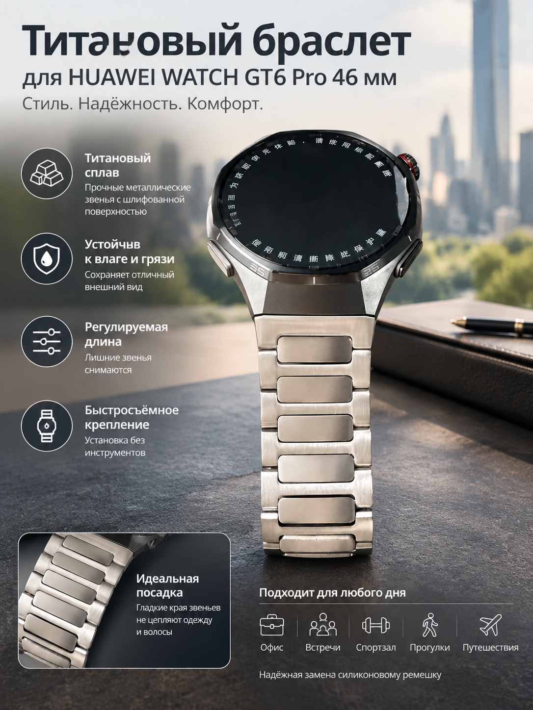 Металлический титановый браслет для Huawei Watch GT6 Pro 46 мм, регулируемый ремешок с застёжкой