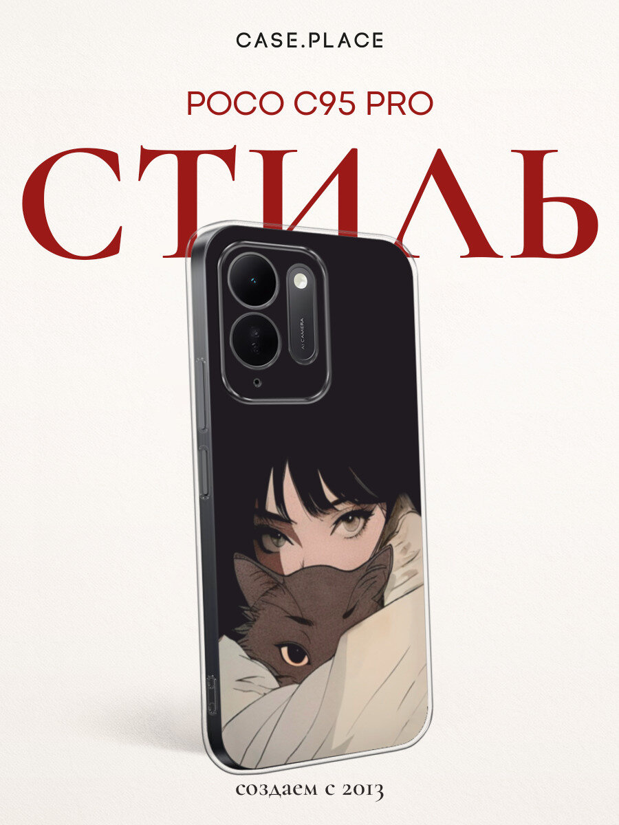 Чехол на Poco C95 Pro / Поко C95 Про с принтом Аниме девушка с котиком
