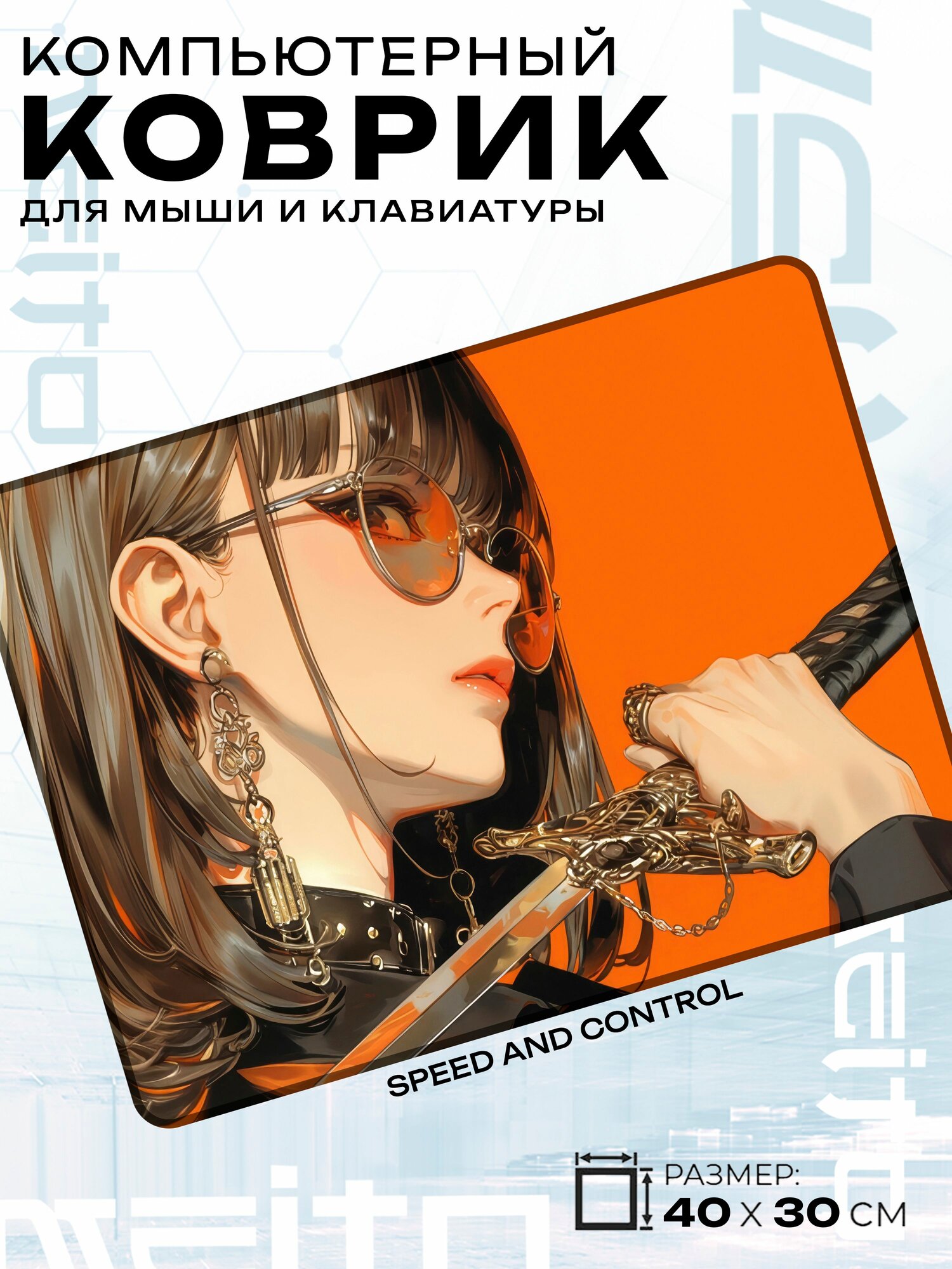 Игровой коврик для мыши жаккард 40x30 см Аниме Девушка Кибер панк