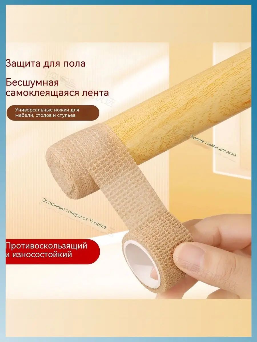 Протектор для мебели — фото 1
