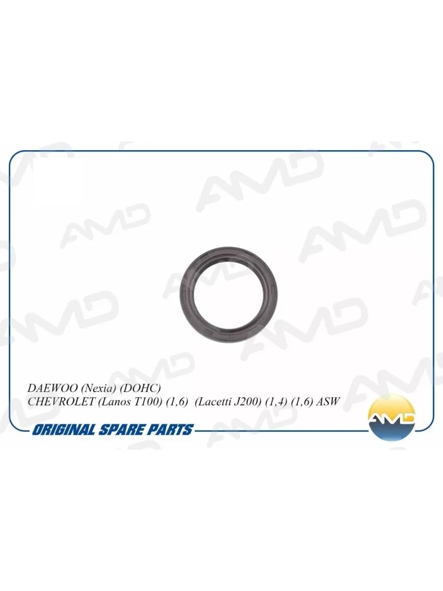 Сальник распредвала DOHC, Lacetti, AMDSG251 (1 шт)