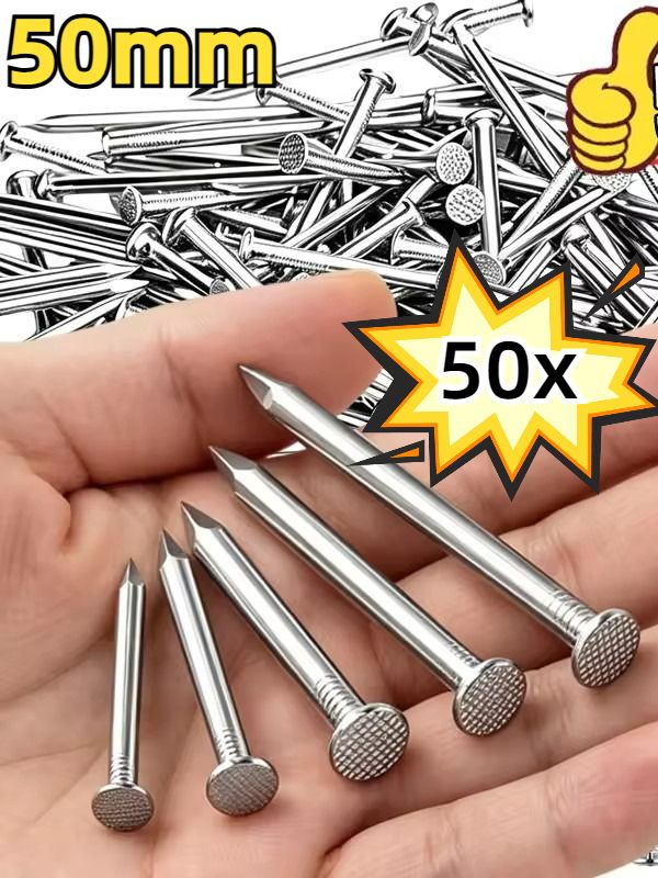 Гвозди 50 мм 50 шт