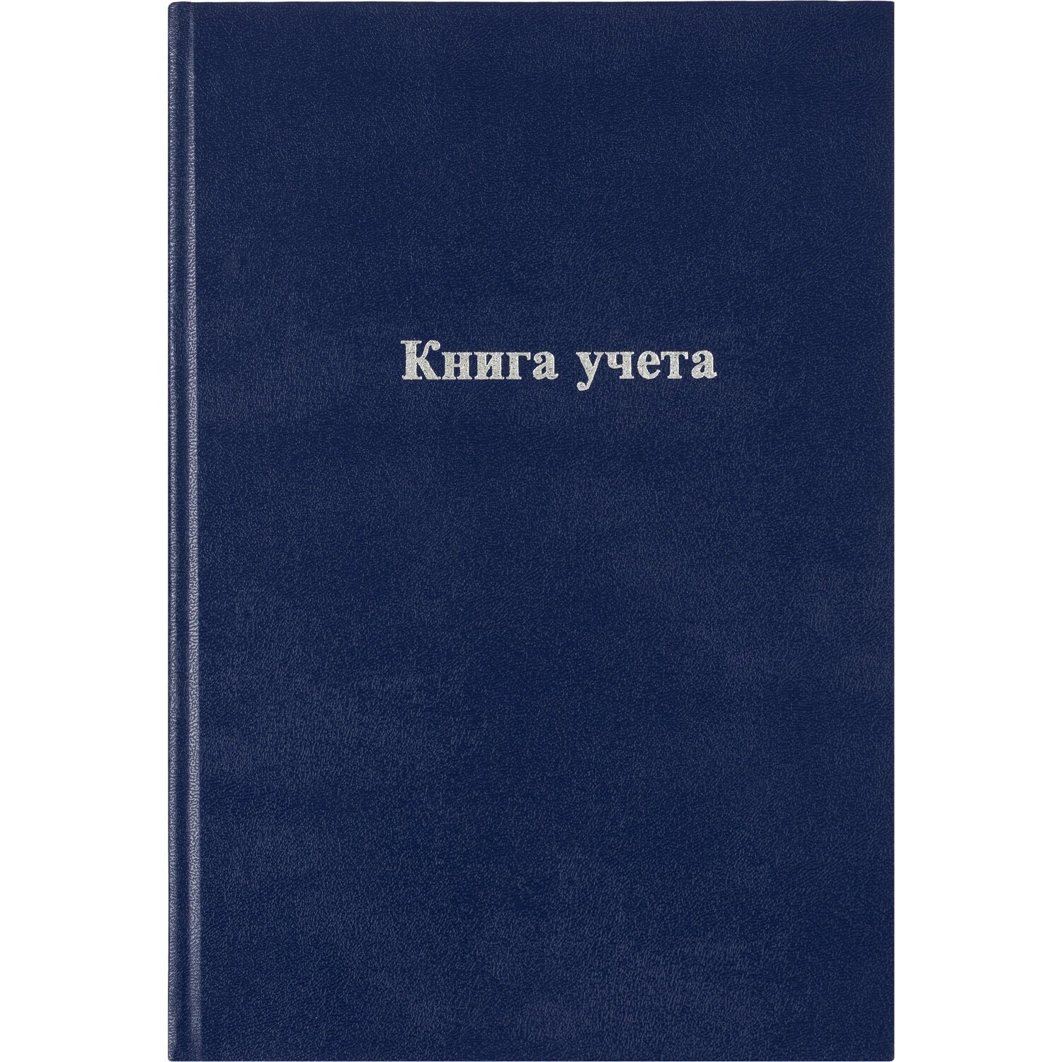 Выбор есть Книга учета 96 листов А4 в линейку блок типографская бумага Выбор есть (обложка из бумвинила)