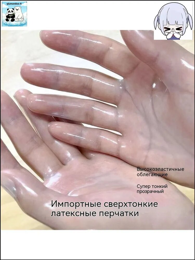 Прозрачные латексные перчатки, ультратонкая, подтягивающая, сексуальная текстура (одна пара большого размера)