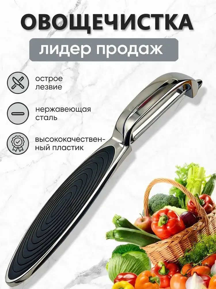 Качественный премиумслайсер для фруктов и овощей, произведённый из нержавеющей стали, с двусторонней заточкой, применяемый для чистки в обоих направлениях и удаления картофельных глазков, моется в пос