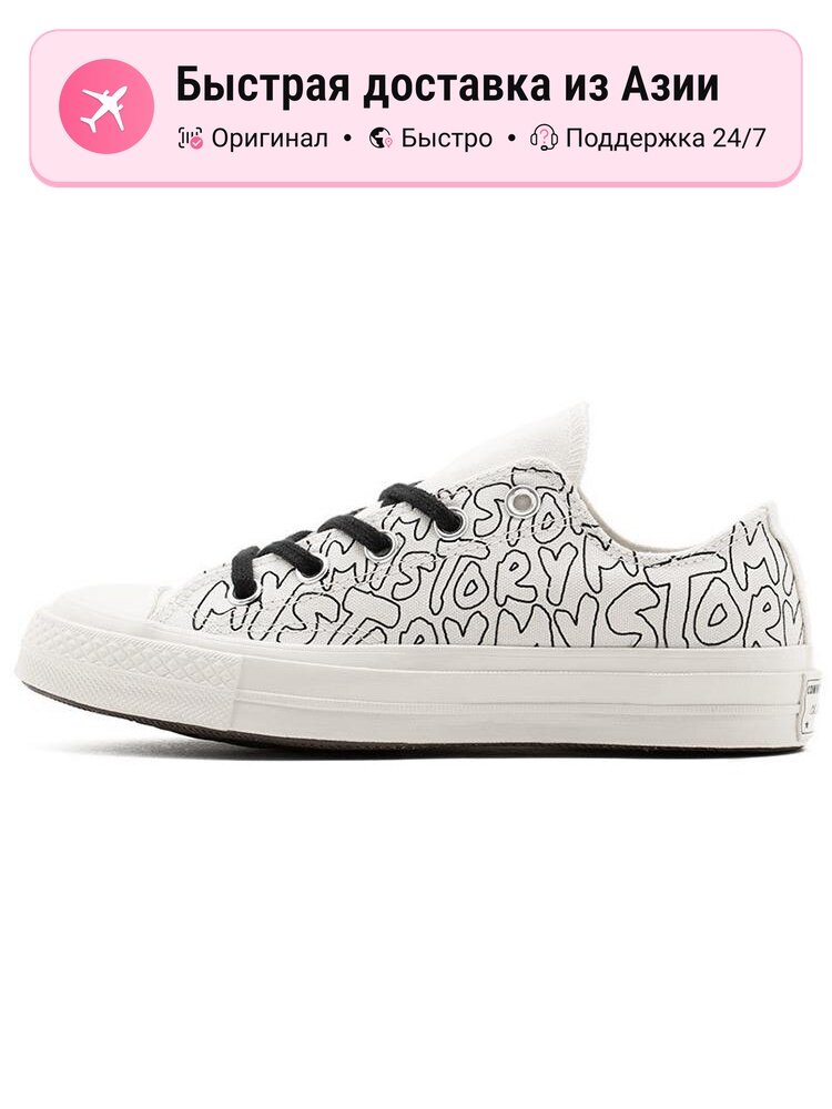 Кроссовки Converse Chuck 70 Low