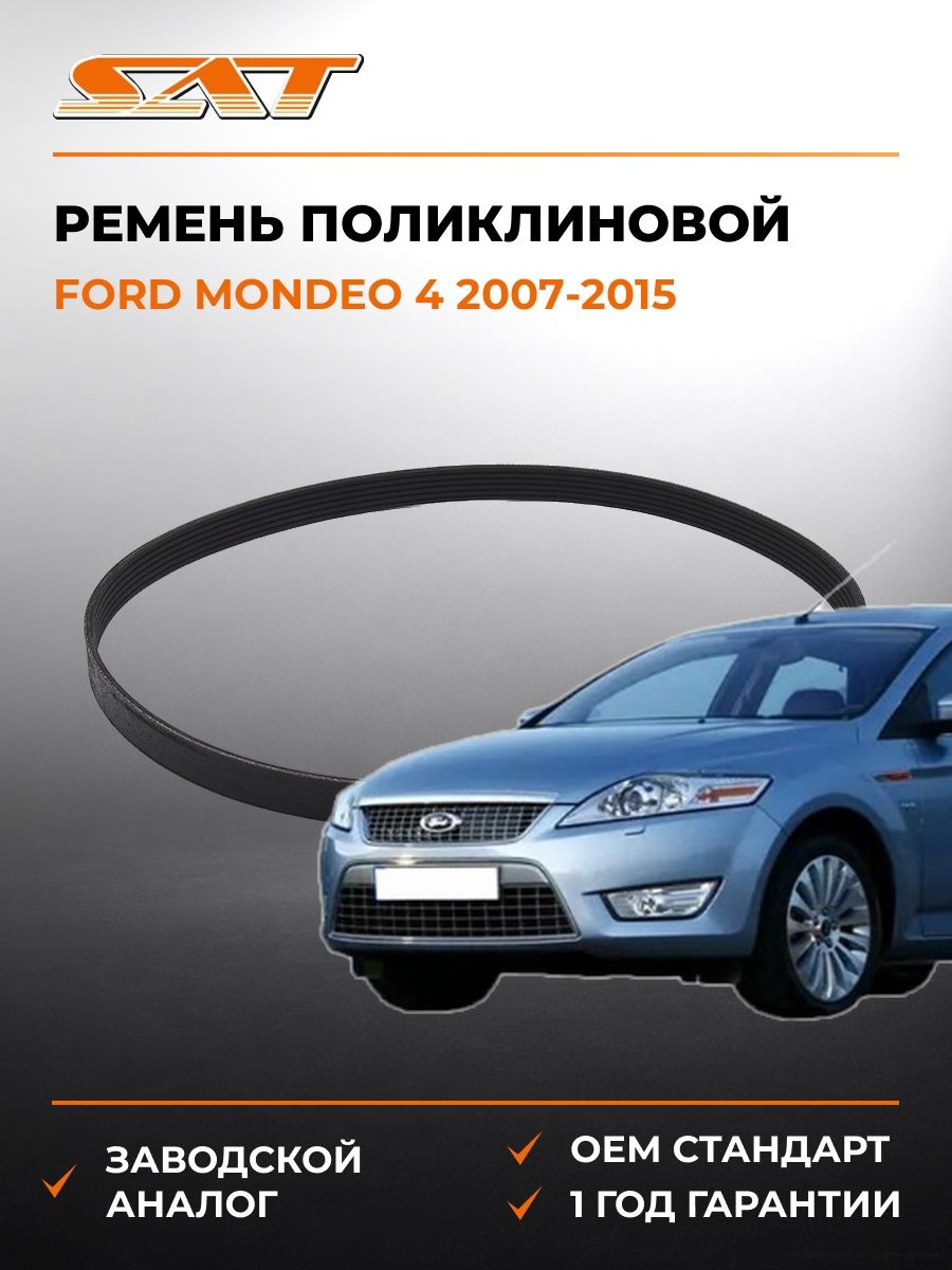Ремень поликлиновой SAT 6PK1030 Форд Мондео 4 Ford Mondeo 4 2007-2015
