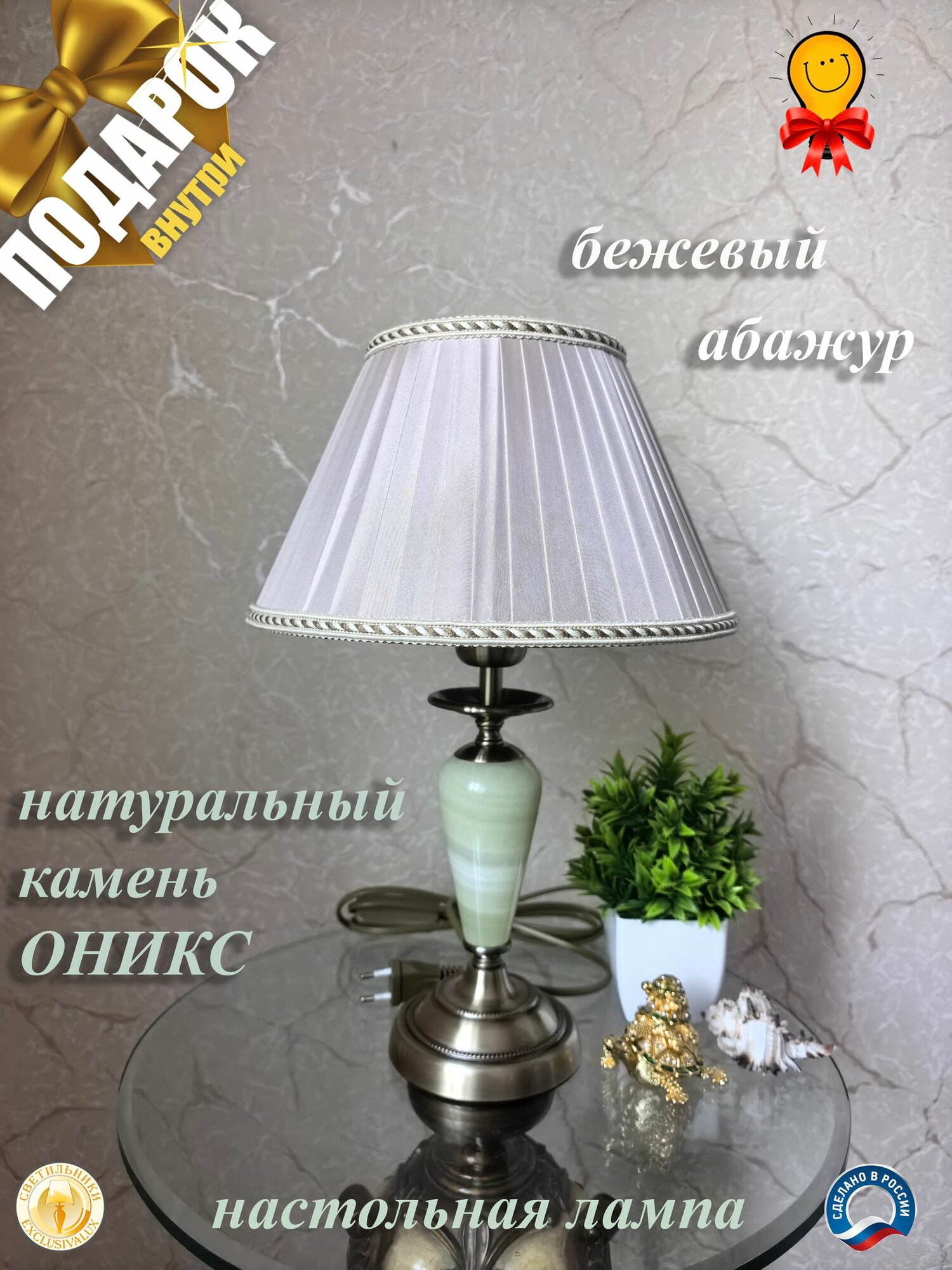 Настольная лампа с камнем. Настольная лампа с зеленым ониксом.
