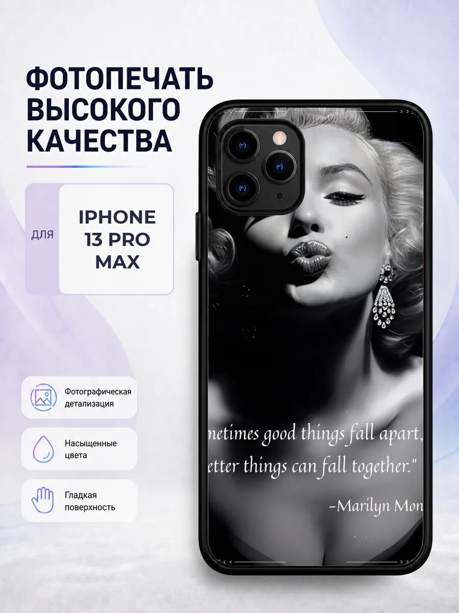 Силиконовый чехол iPhone 13 Pro Max Мэрилин Монро гламур кин