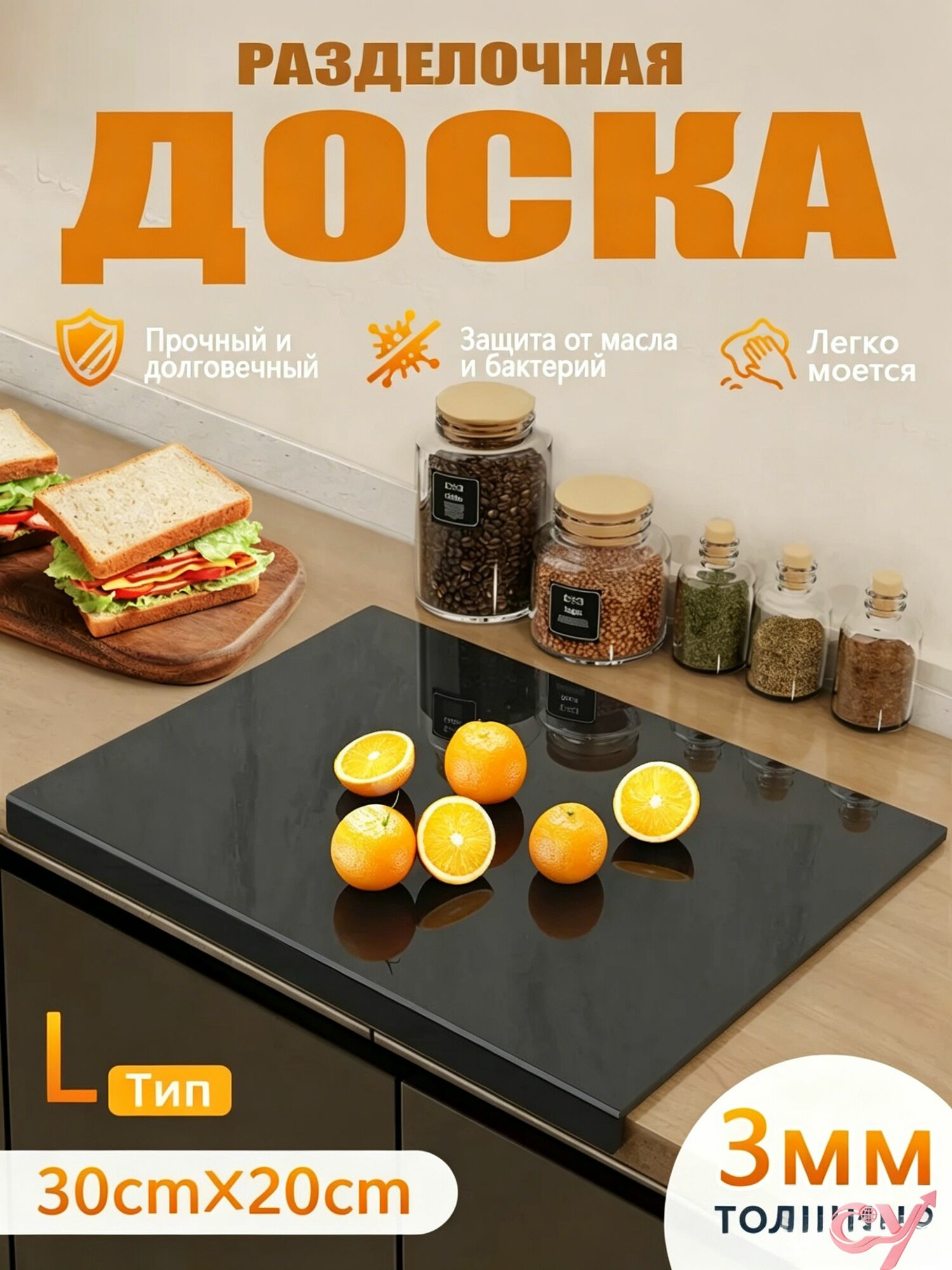 Разделочная доска, 30 см х 20 см, 1 шт