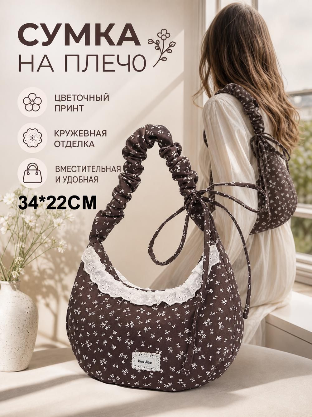 Сумка