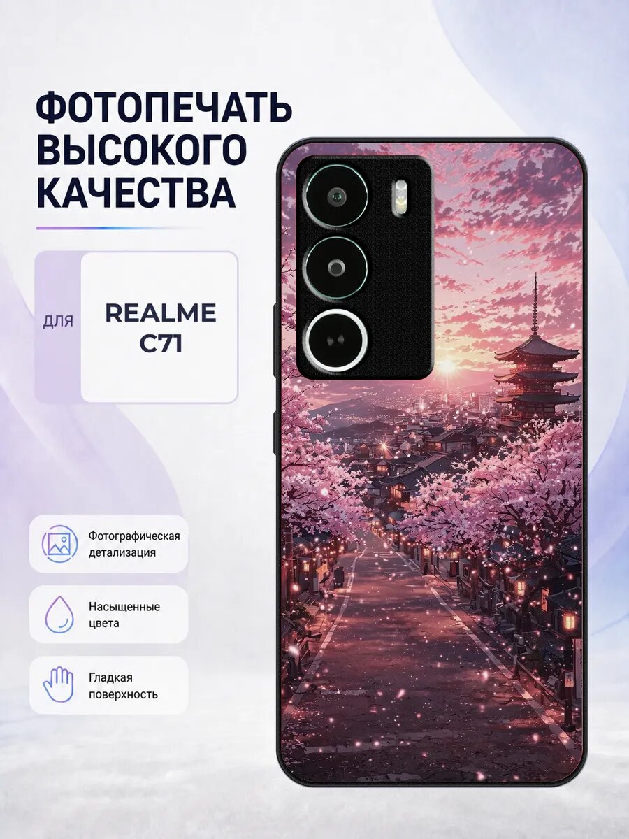 Чехол с рисунком для Realme C71 сакура цветущая вишня япония