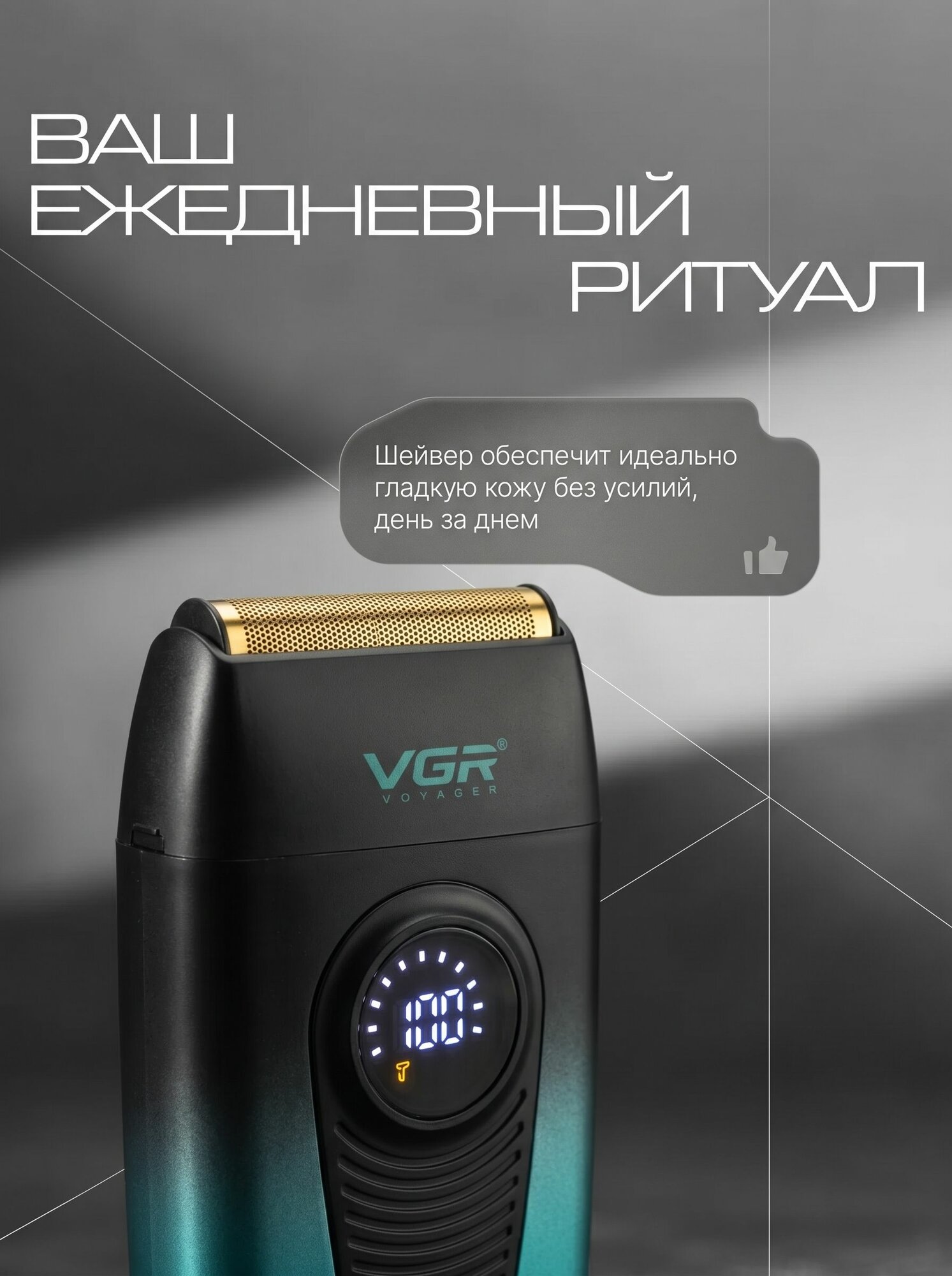 Шейвер для бритья — фото 1